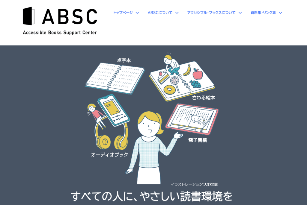 『3秒で引き込む』ABSCに選定されました